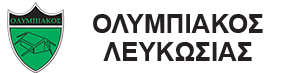 ΟΛΥΜΠΙΑΚΟΣ ΛΕΥΚΩΣΙΑΣ - ΑΘΛΗΤΙΚΟ ΣΩΜΑΤΕΙΟ