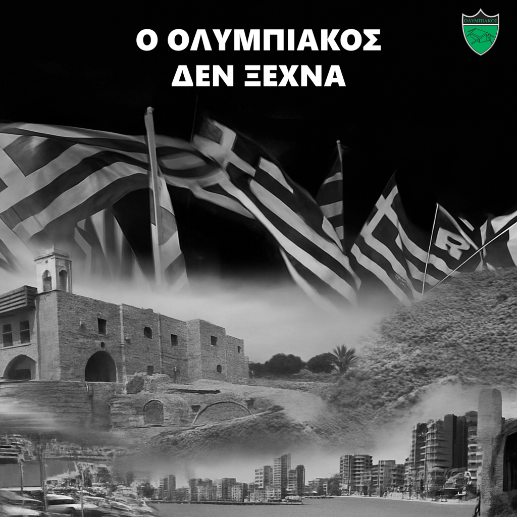 20 Ιουλίου 1974 – 51 Χρόνια Μετά – ΟΛΥΜΠΙΑΚΟΣ ΛΕΥΚΩΣΙΑΣ